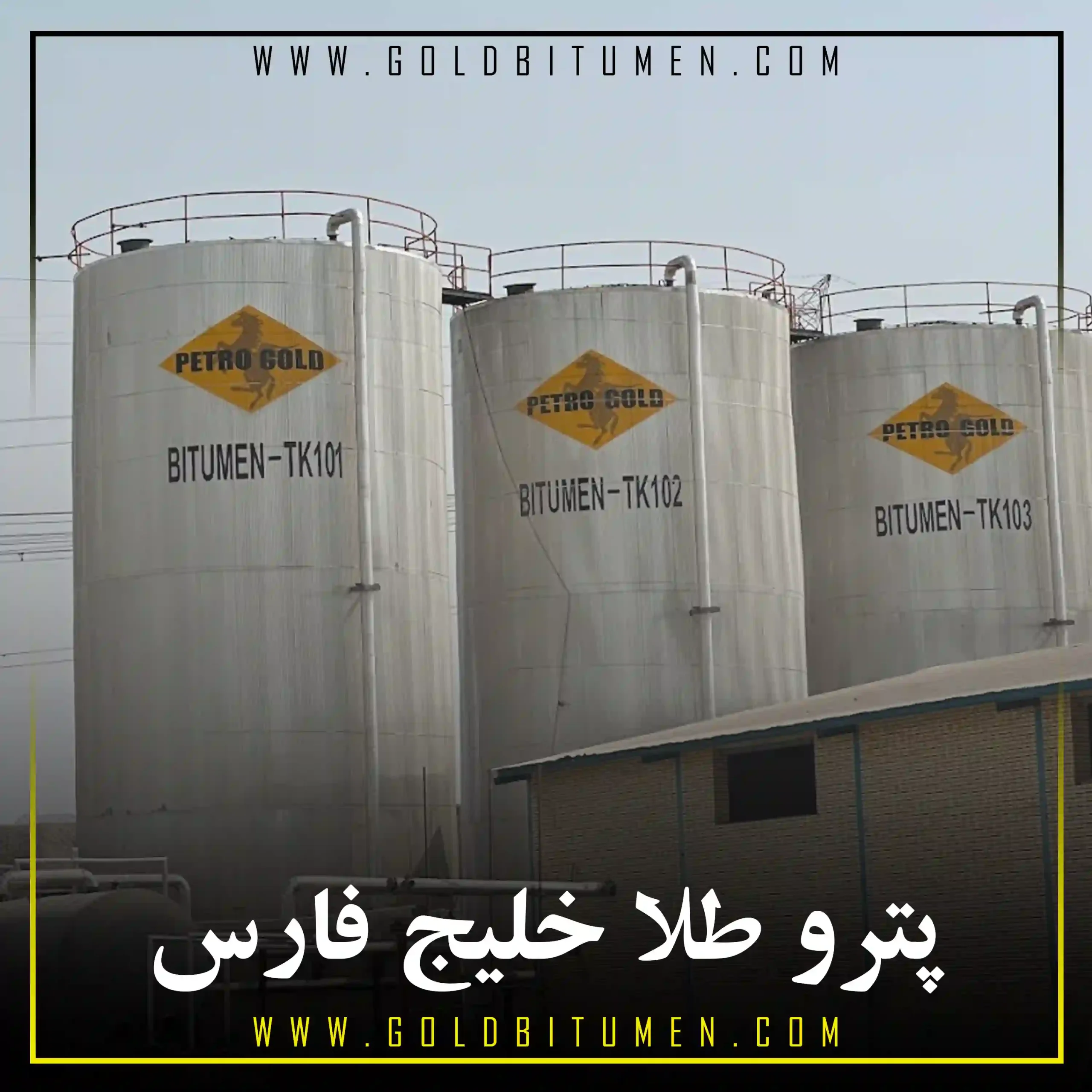 الصفحة الرئيسية - Gold Biumen